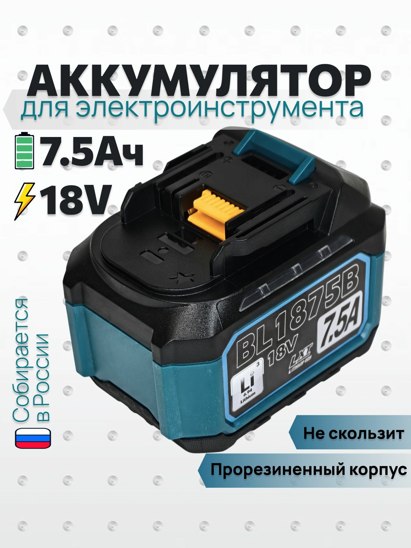 Аккумулятор для шуруповерта, 7,5Ач, аккумулятор для шуруповерта 18v, для инструментов серии LXT / BL1830 BL1850B BL1860B BL1840B BL1850, 18V
