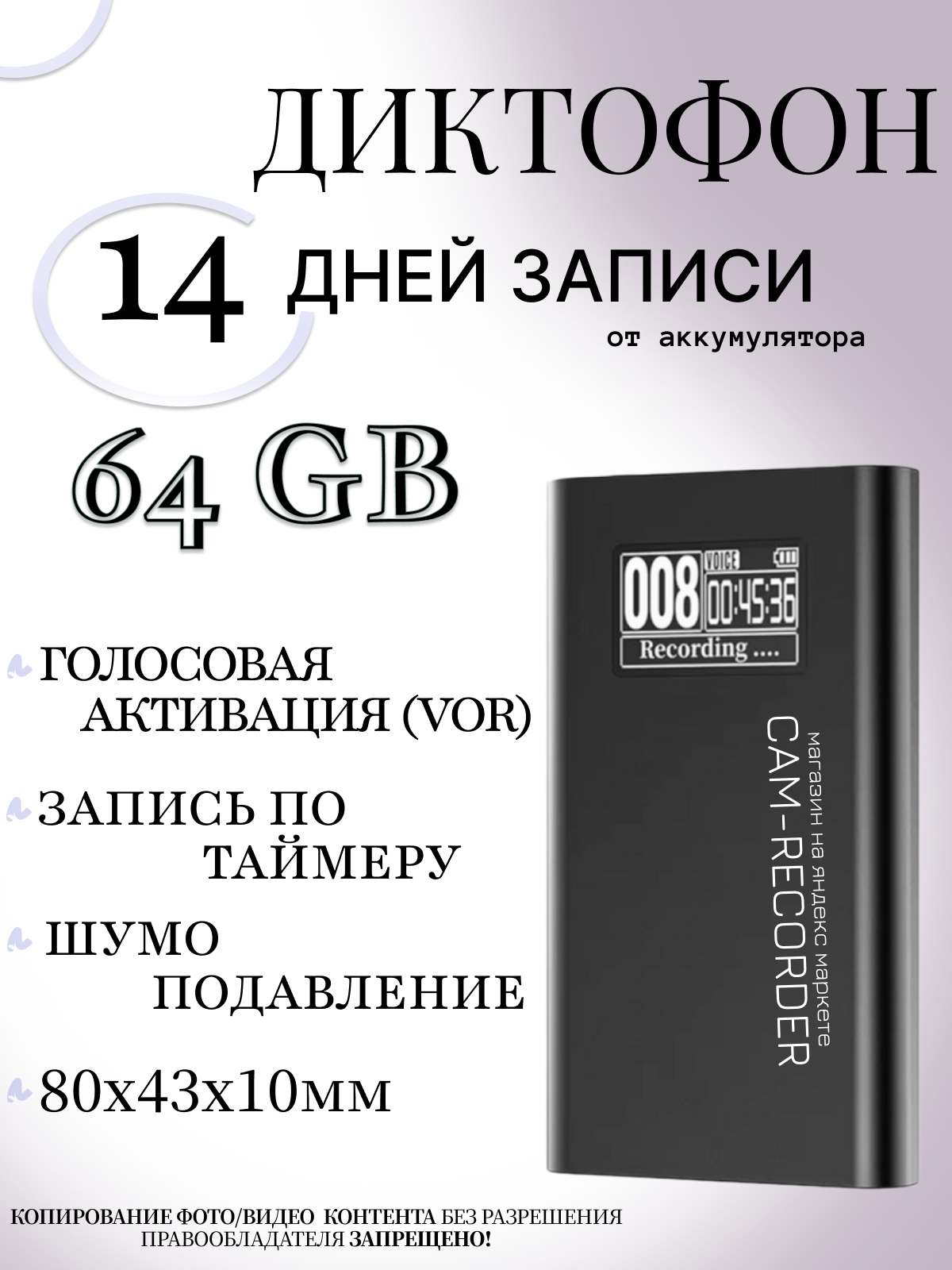 Диктофон Q86, активация записи по голосу, шумоподавление, 14 дней, 64GB