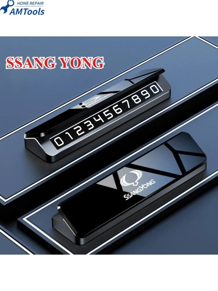 Премиальная Автовизитка Для Парковки SSANG YONG, Металл, 13.2 см x 3.3 см