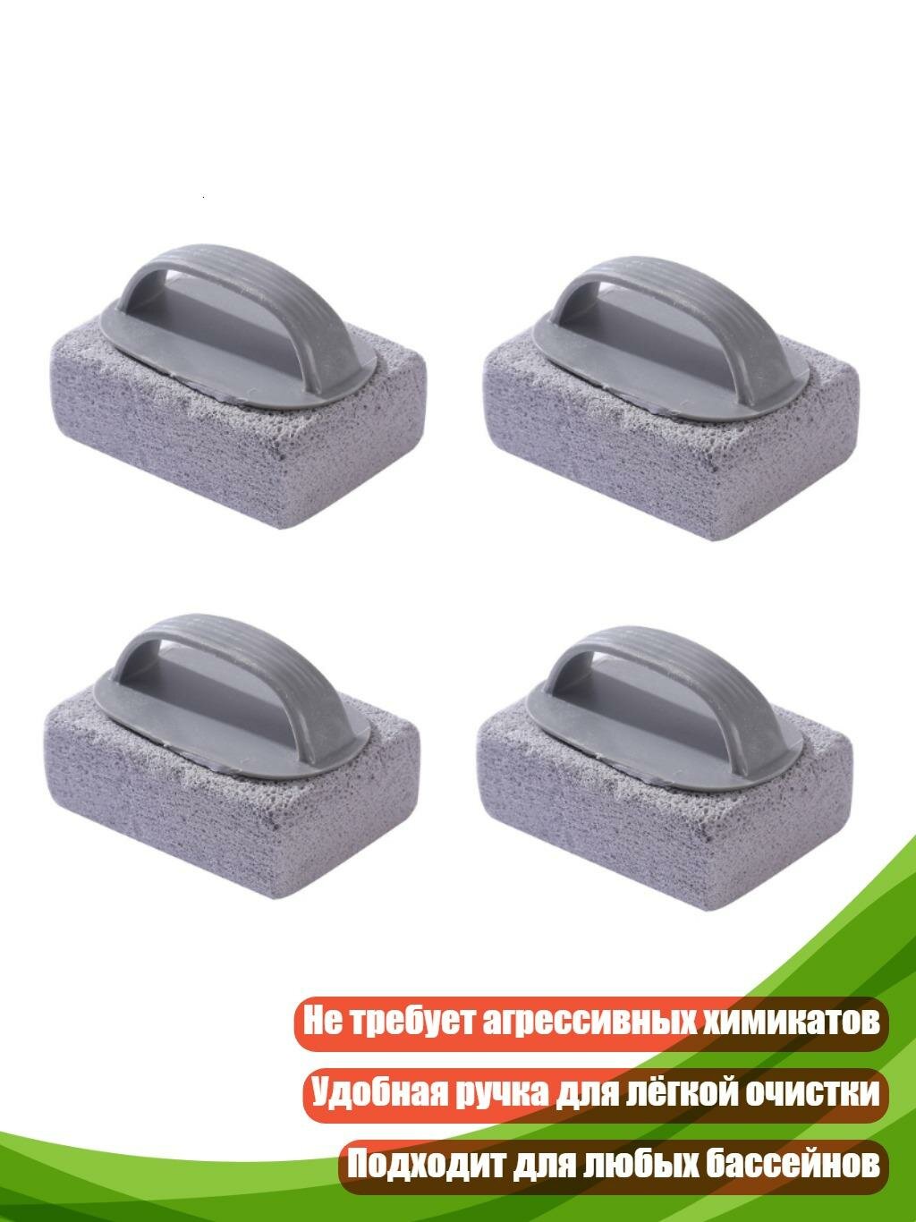 Пемзовый камень для чистки бассейна, Шесть Штук