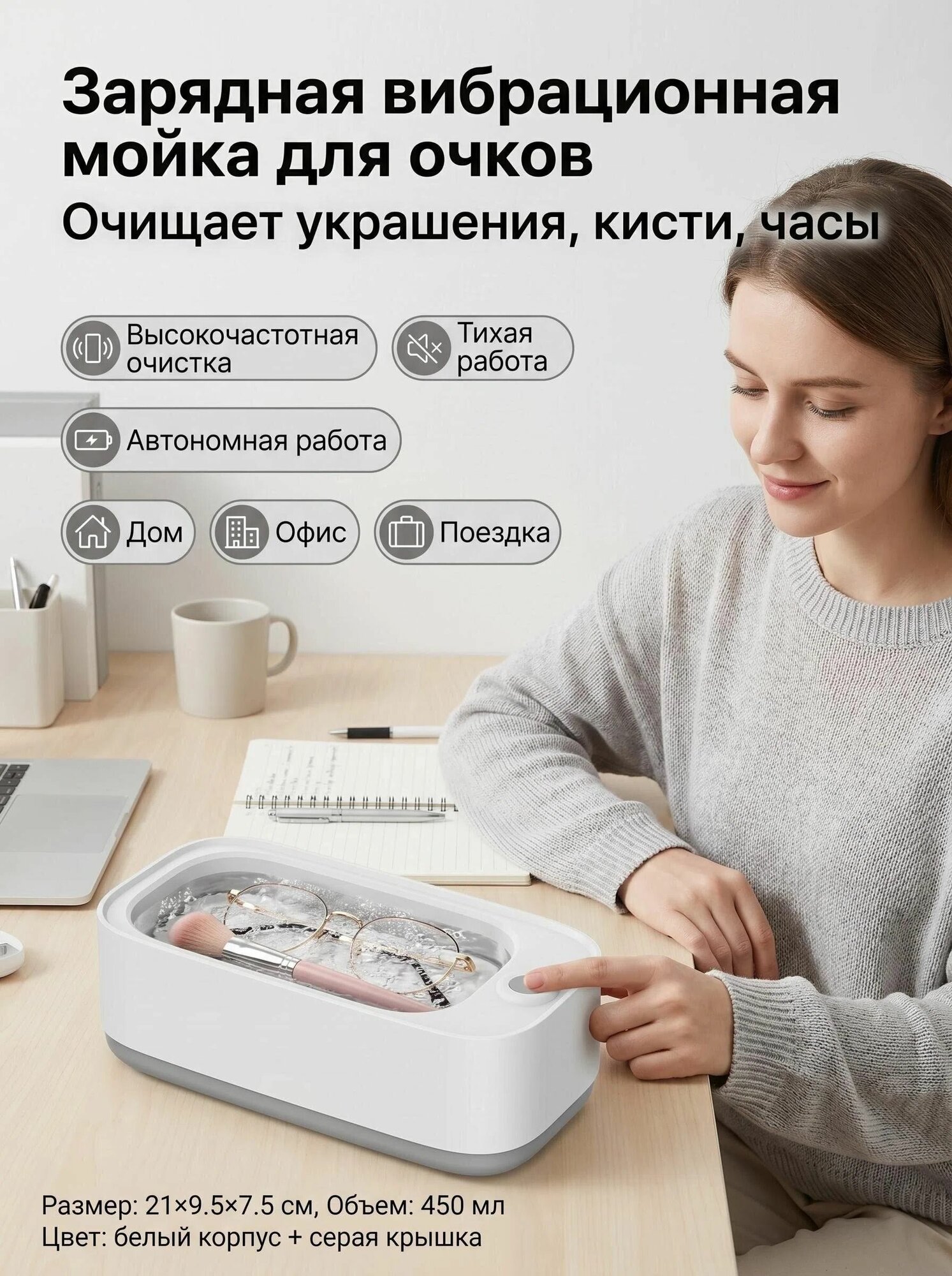 Футляр для очков, зарядная высокочастотная вибрационная машина для очистки очков. Подходит для очистки кистей для макияжа, украшений, часов и т. д.