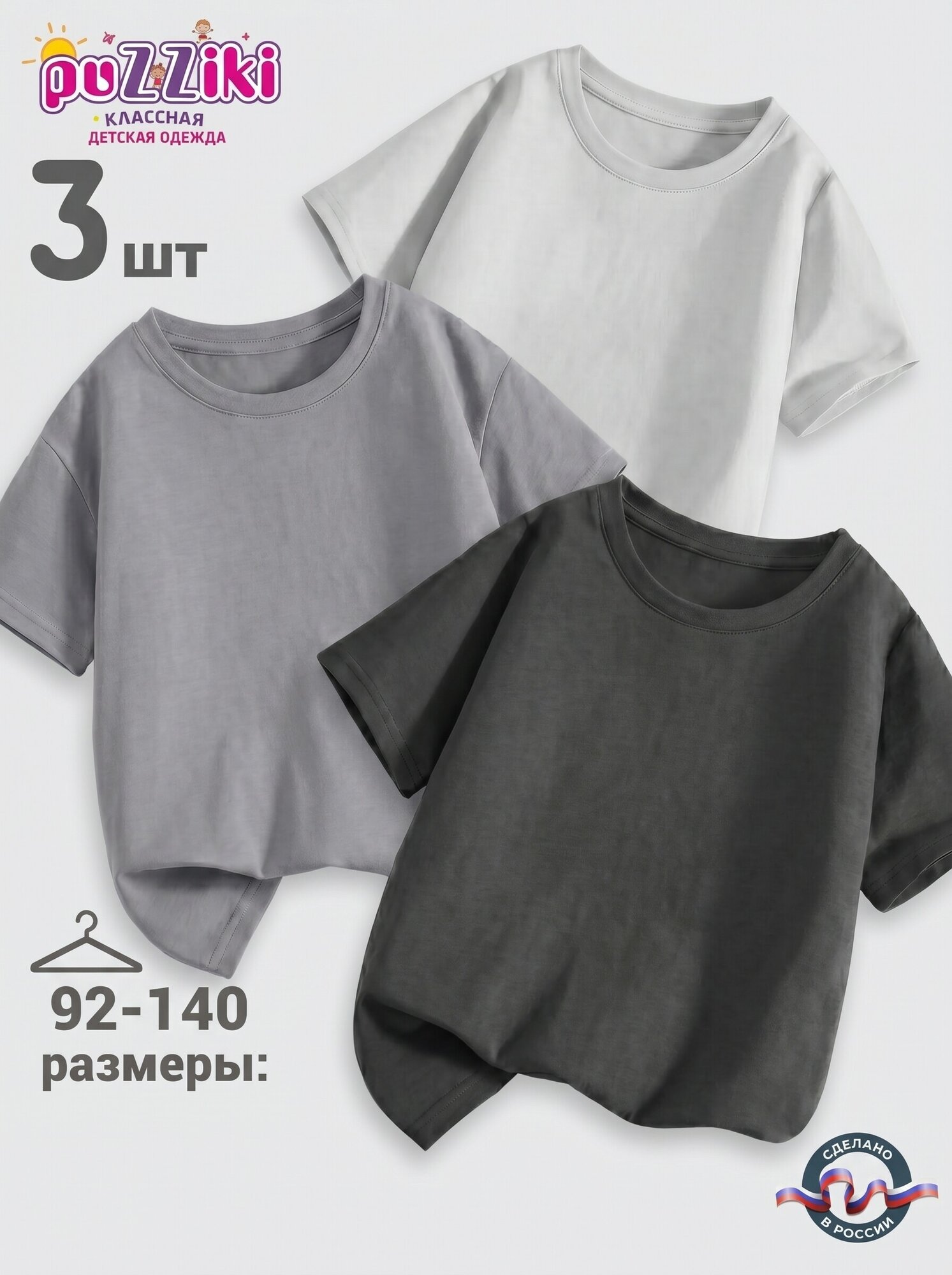 Футболка разноцвет, комплект из 3 шт.
