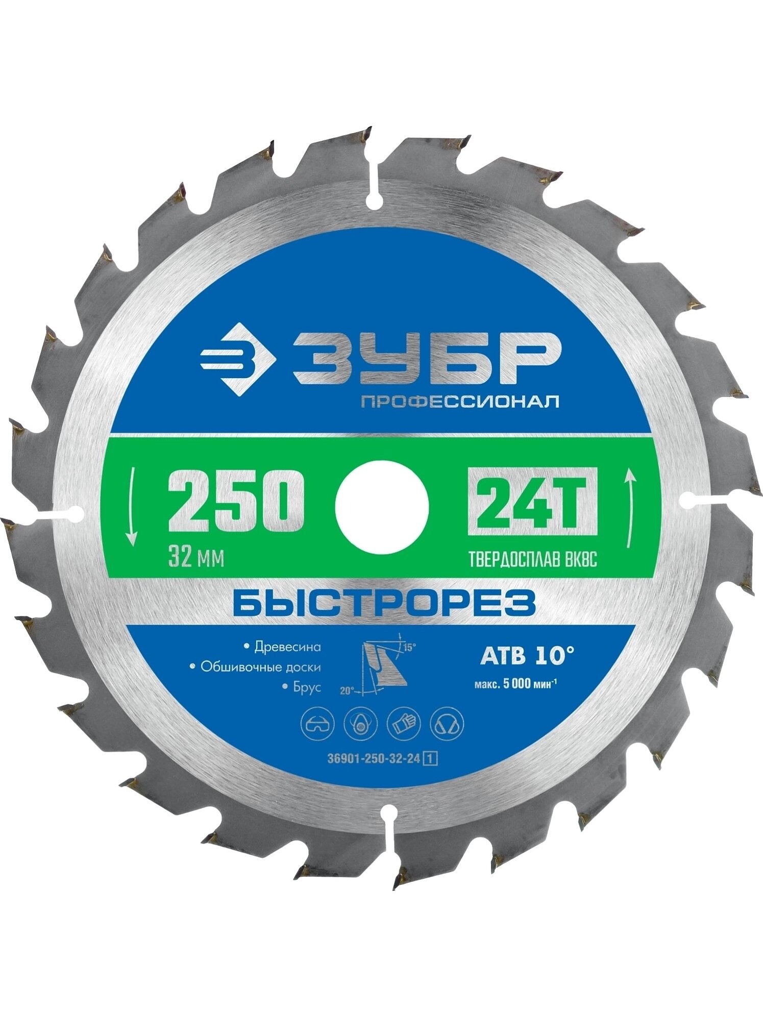 Пильный диск по дереву ЗУБР Быстрорез 250 x 32 мм 24Т