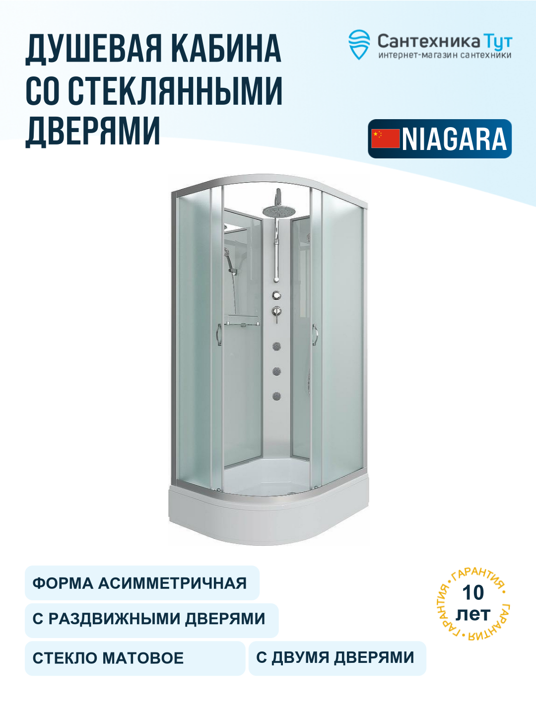 Душевая кабина Niagara Classic 90x80 339844RBKTG профиль хром, с гидромассажом, правая