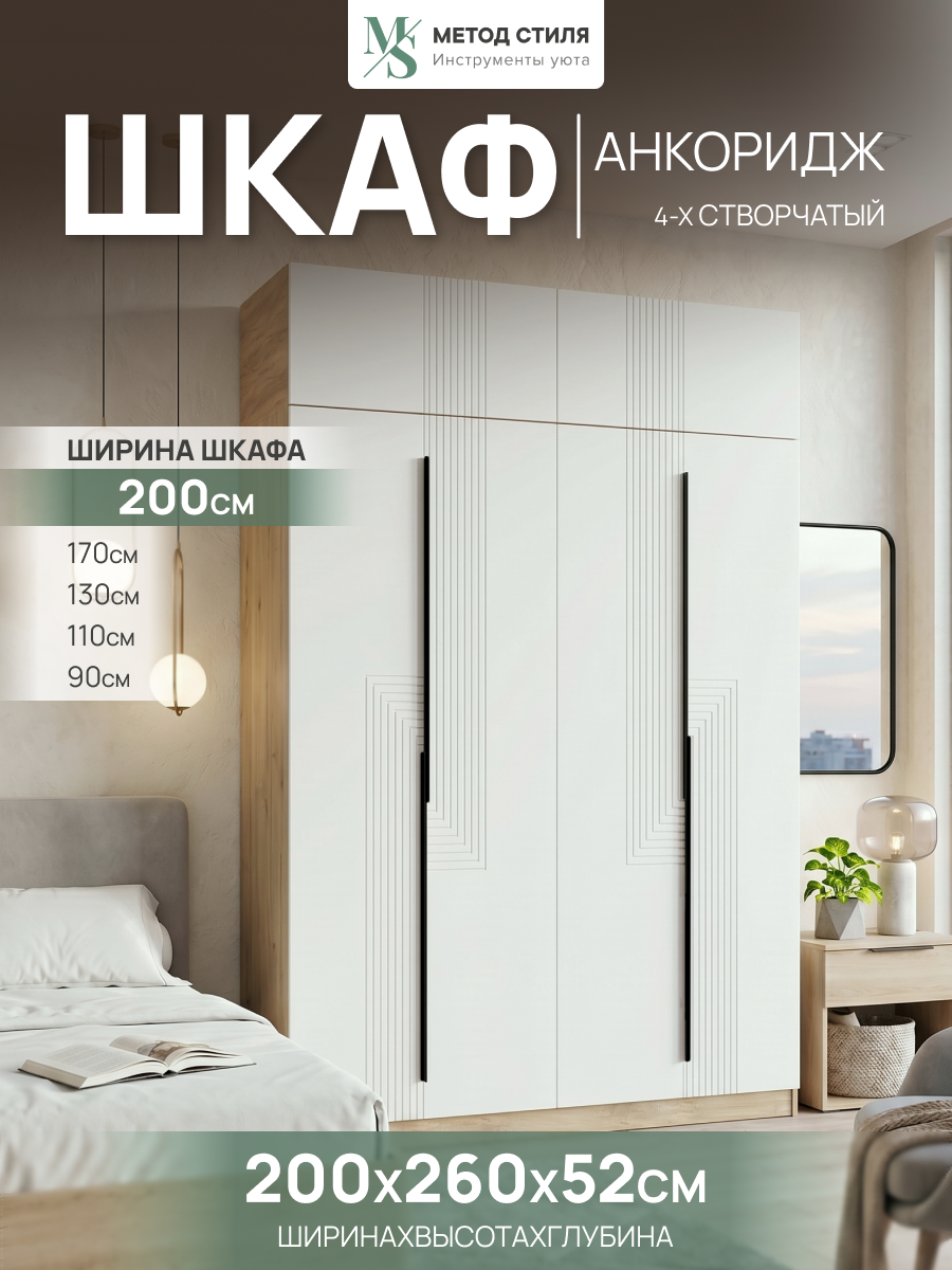 Шкаф для одежды Анкоридж 2,0 м с антресолью Белый софт, дуб крафт золотой