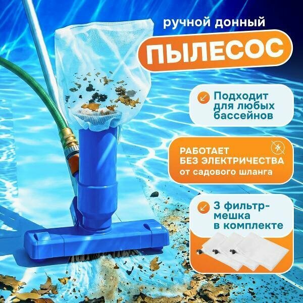 Прочие аксессуары для бассейна UNISTELLAR 1030