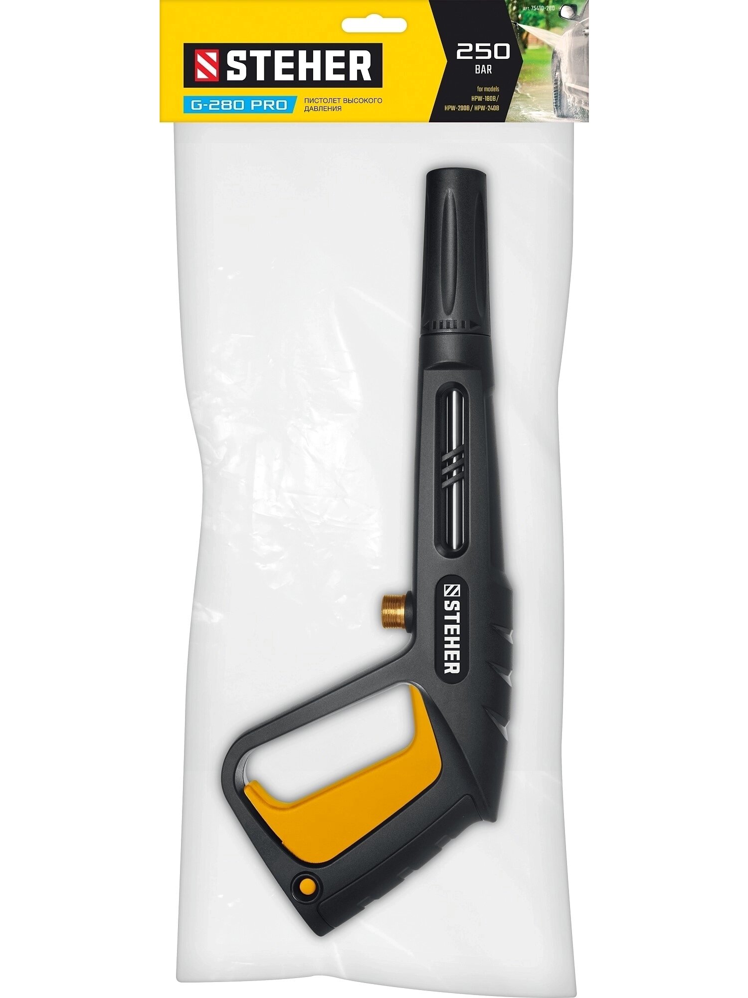 Пистолет для минимоек STEHER G-280 PRO