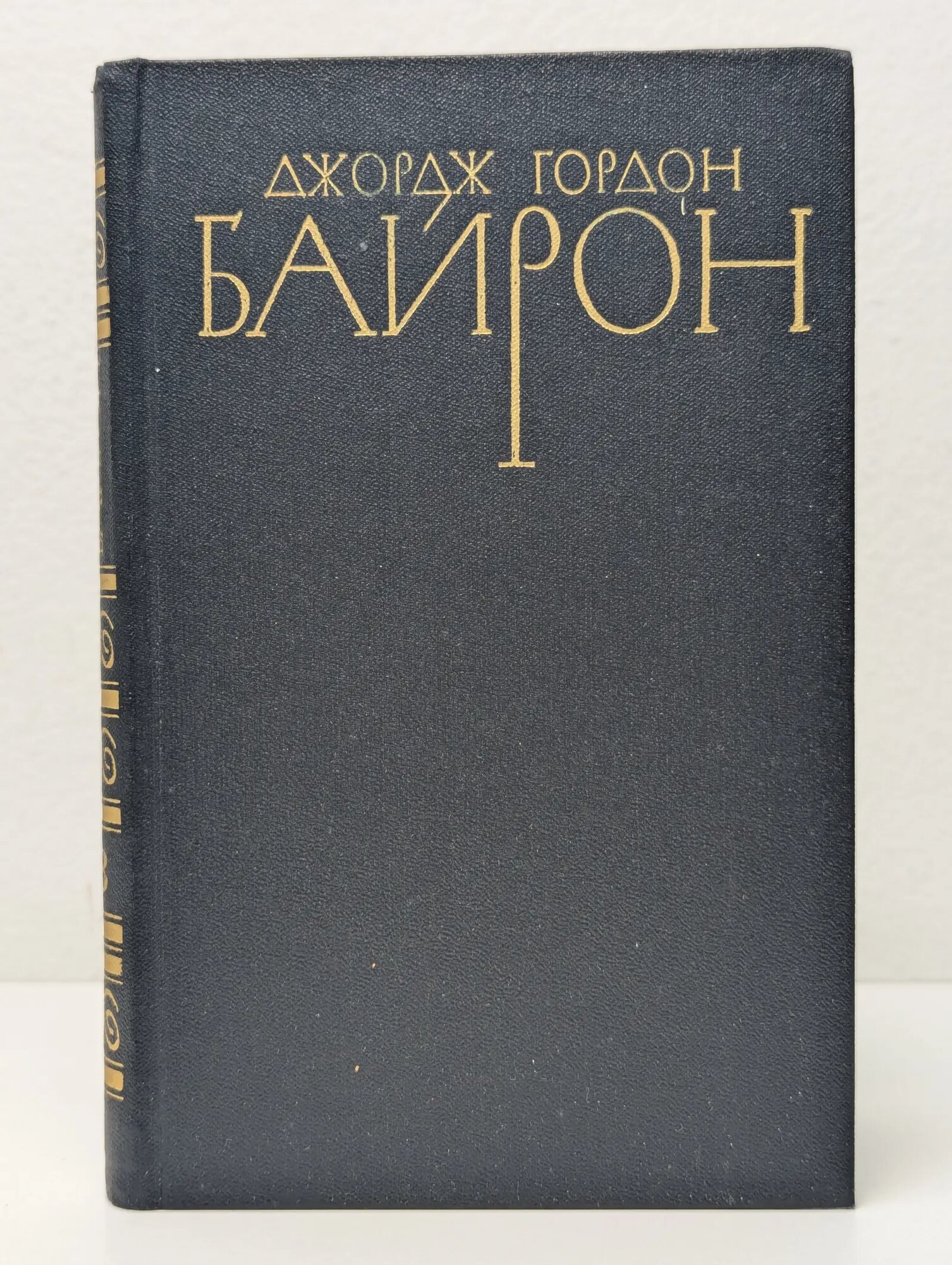 Собрание сочинений в 4 томах. Том 3 Байрон Джордж Гордон 1981