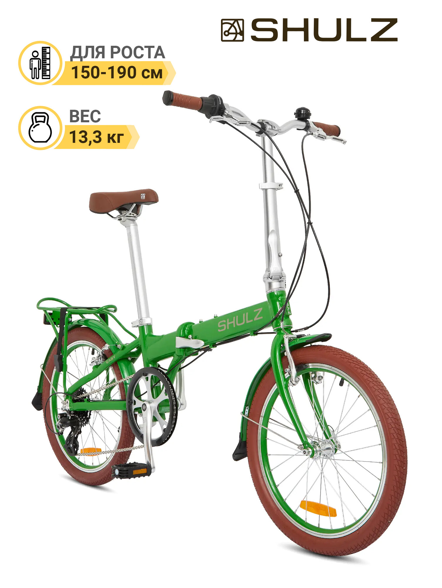 Складной велосипед SHULZ Easy зеленый, колёса 20", 8 скоростей