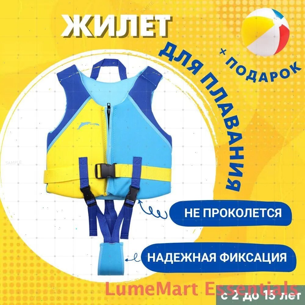 Жилет для плавания детский, Неопрен, Размер S, Длина 30 см, Синий, Китай