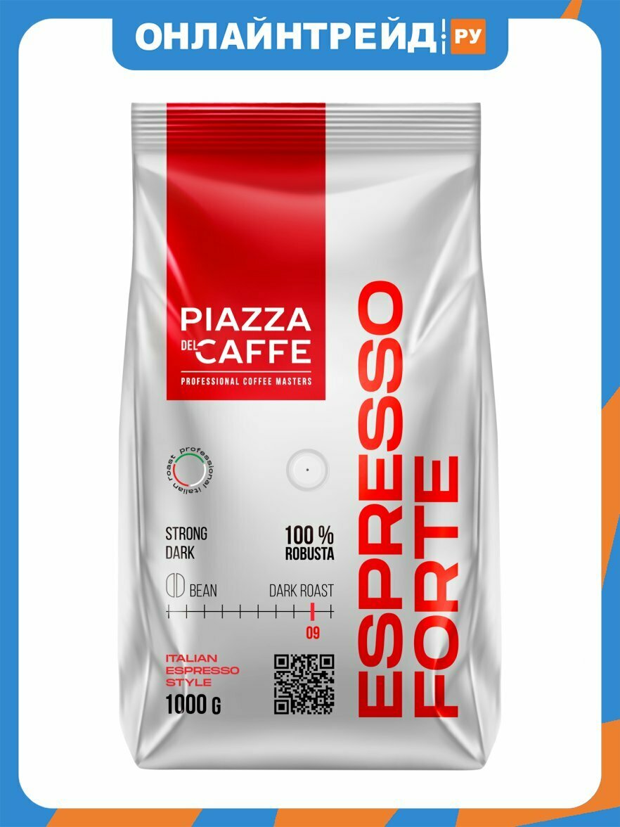 Кофе в зернах Piazza Del Caffe Espresso Forte, 1 кг, промышленная упаковка