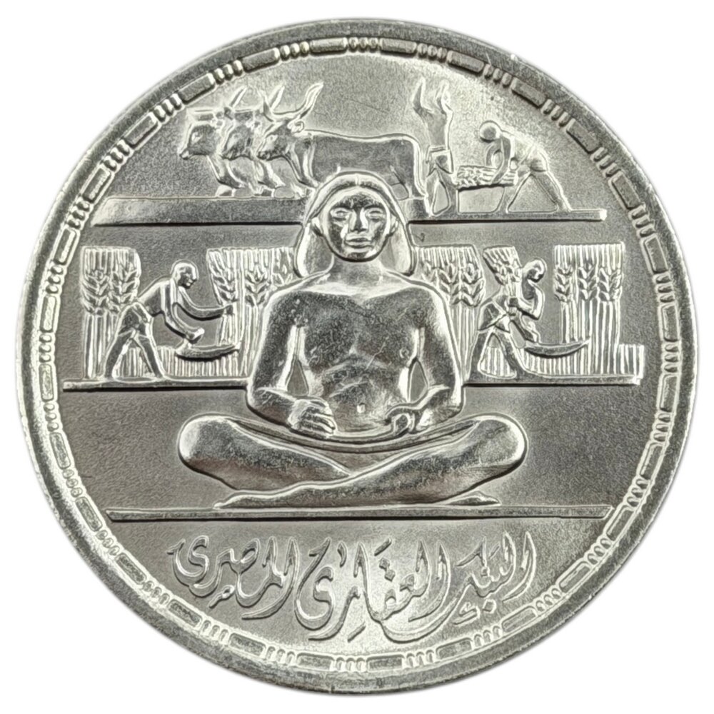Египет 1 фунт 1979 г. (AH 1399) (100 лет банку невдижимости) (Ag)