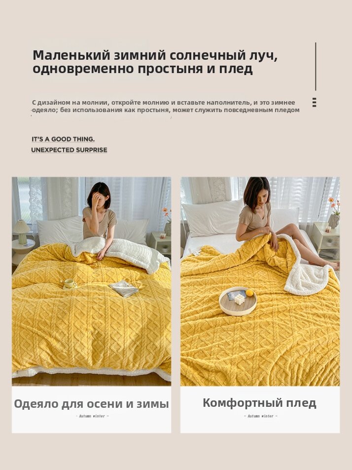 Теплый двусторонний плед желтый, жаккард и овечья шерсть, одеяло для сна, офиса и авто，220 см х 200 см
