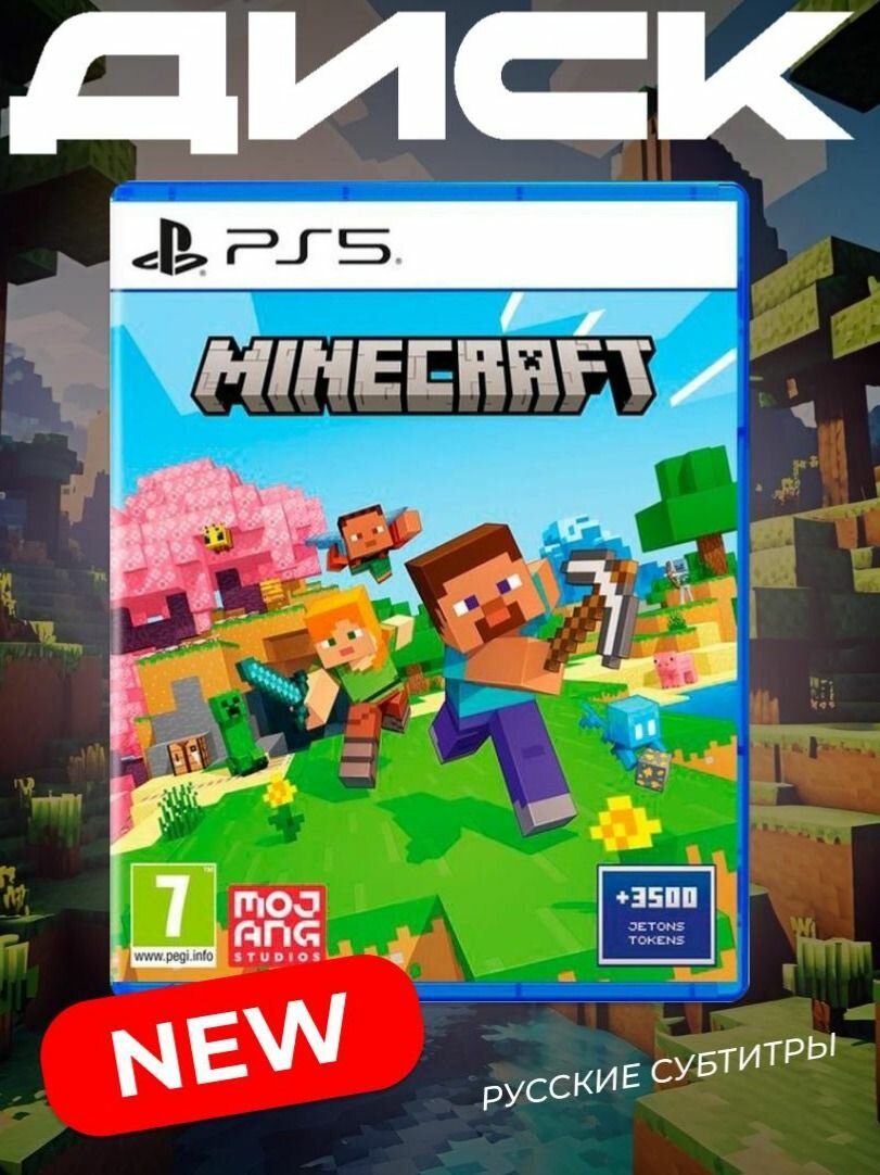Диск Minecraft Русские субтитры