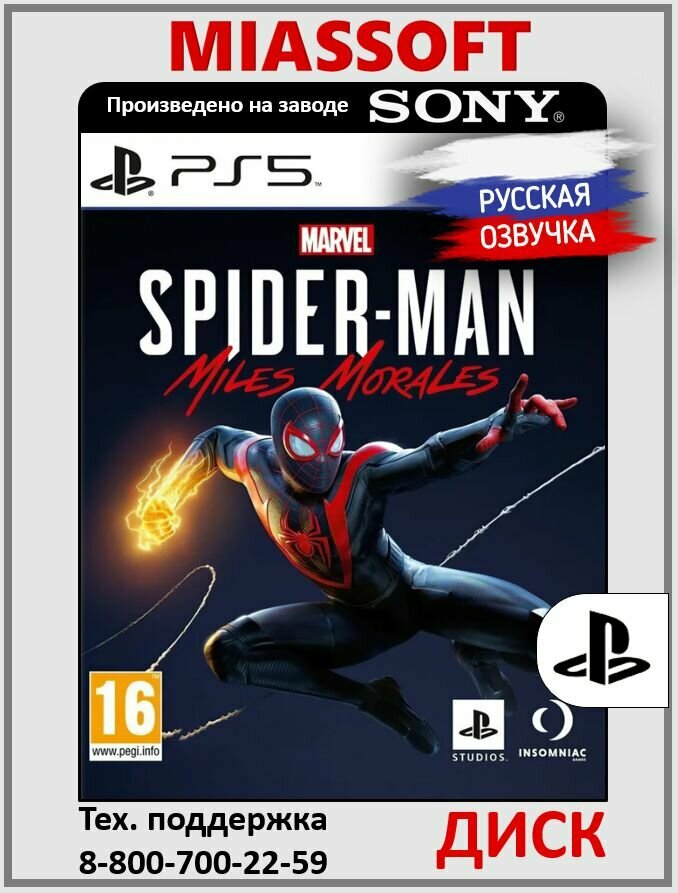 Spider-Man: Miles Morales / Человек-паук: Майлз Моралес PS5 игра на диске (русская версия, субтитры и интерфейс) для PlayStation 5 / PlayStation 5 Pro