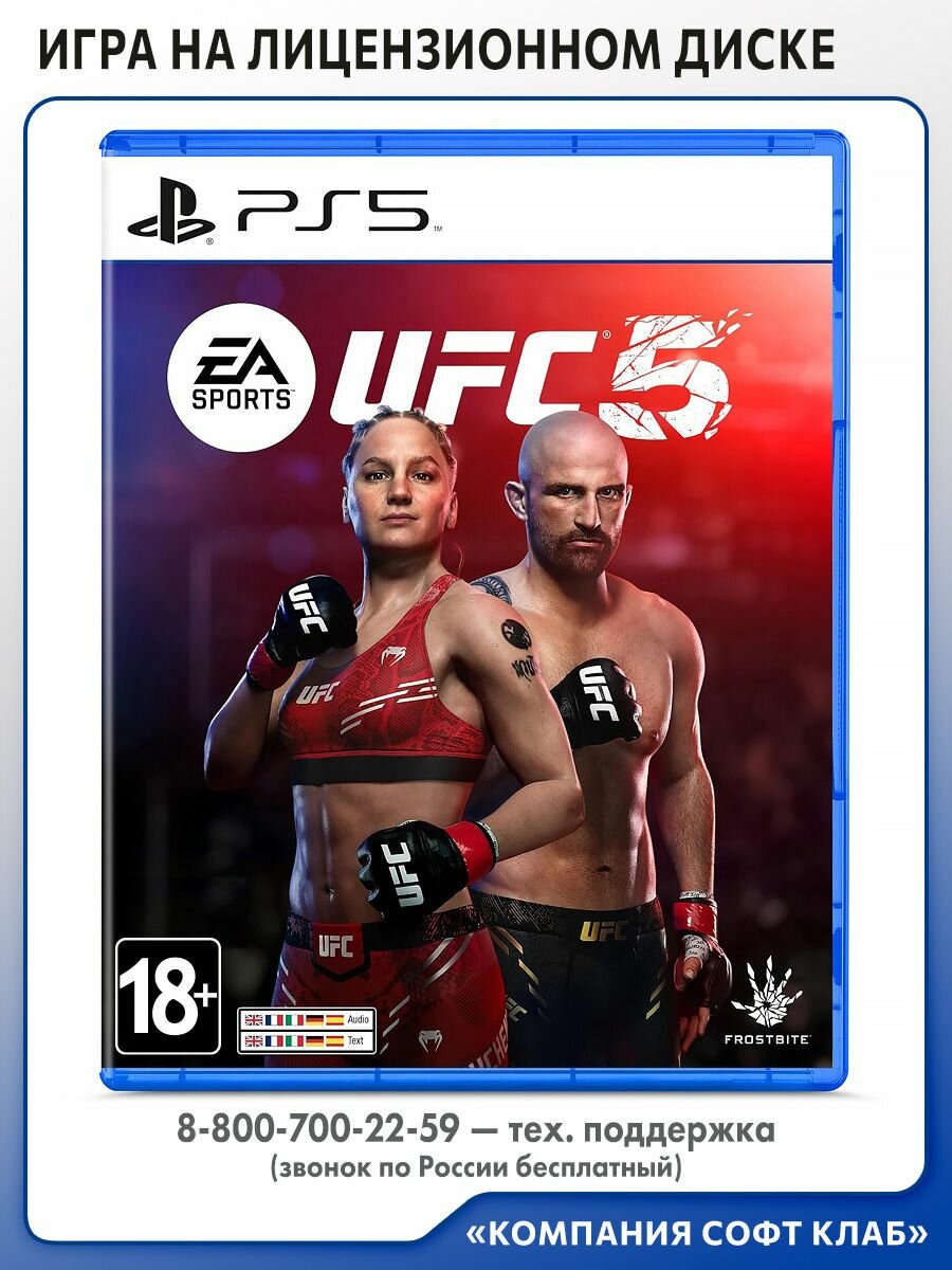 Игра EA Sports UFC 5 (PlayStation 5, Английская версия)