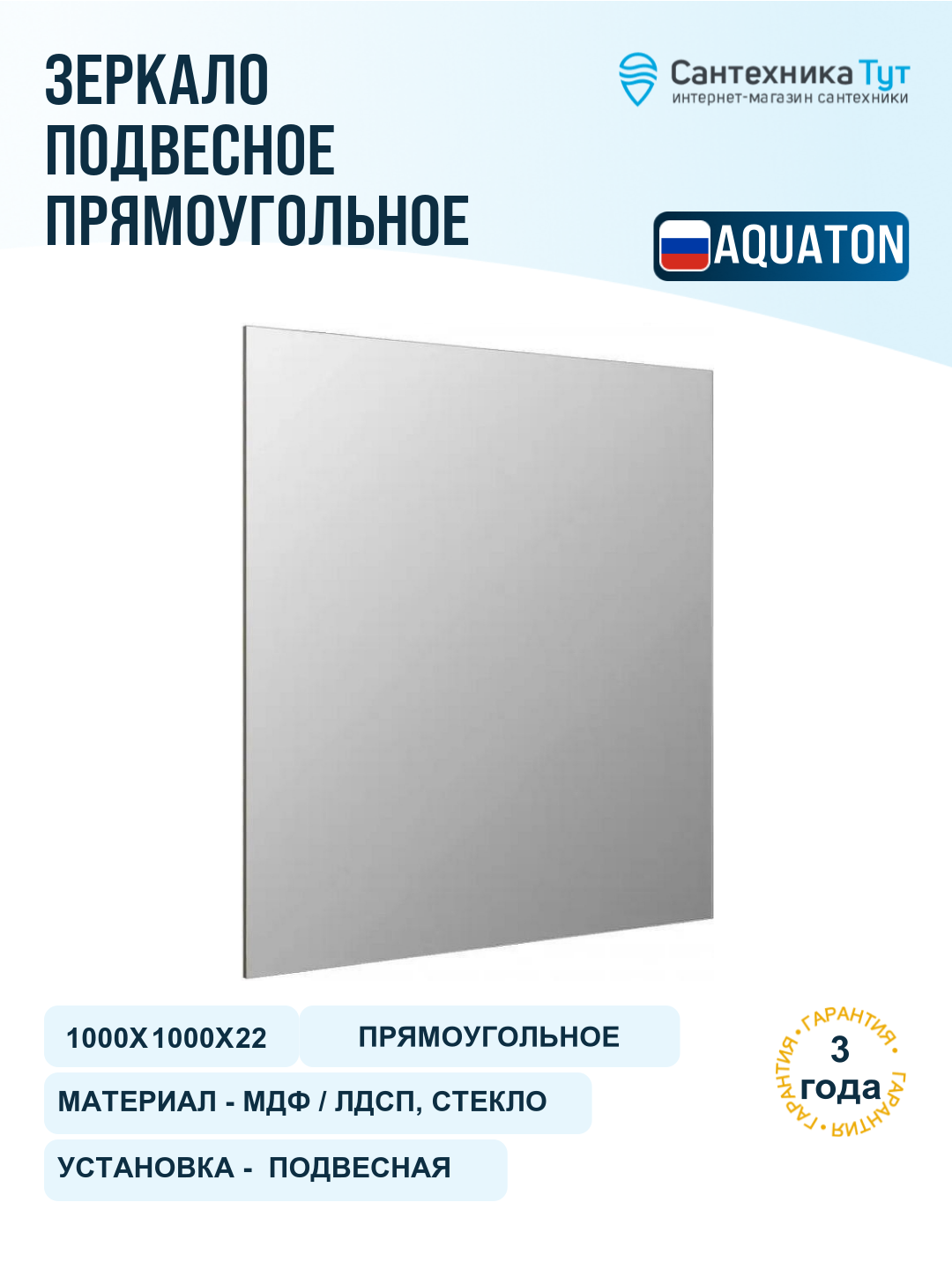 Зеркало Aquaton Альма 100 1A287902A3010 Серебристое