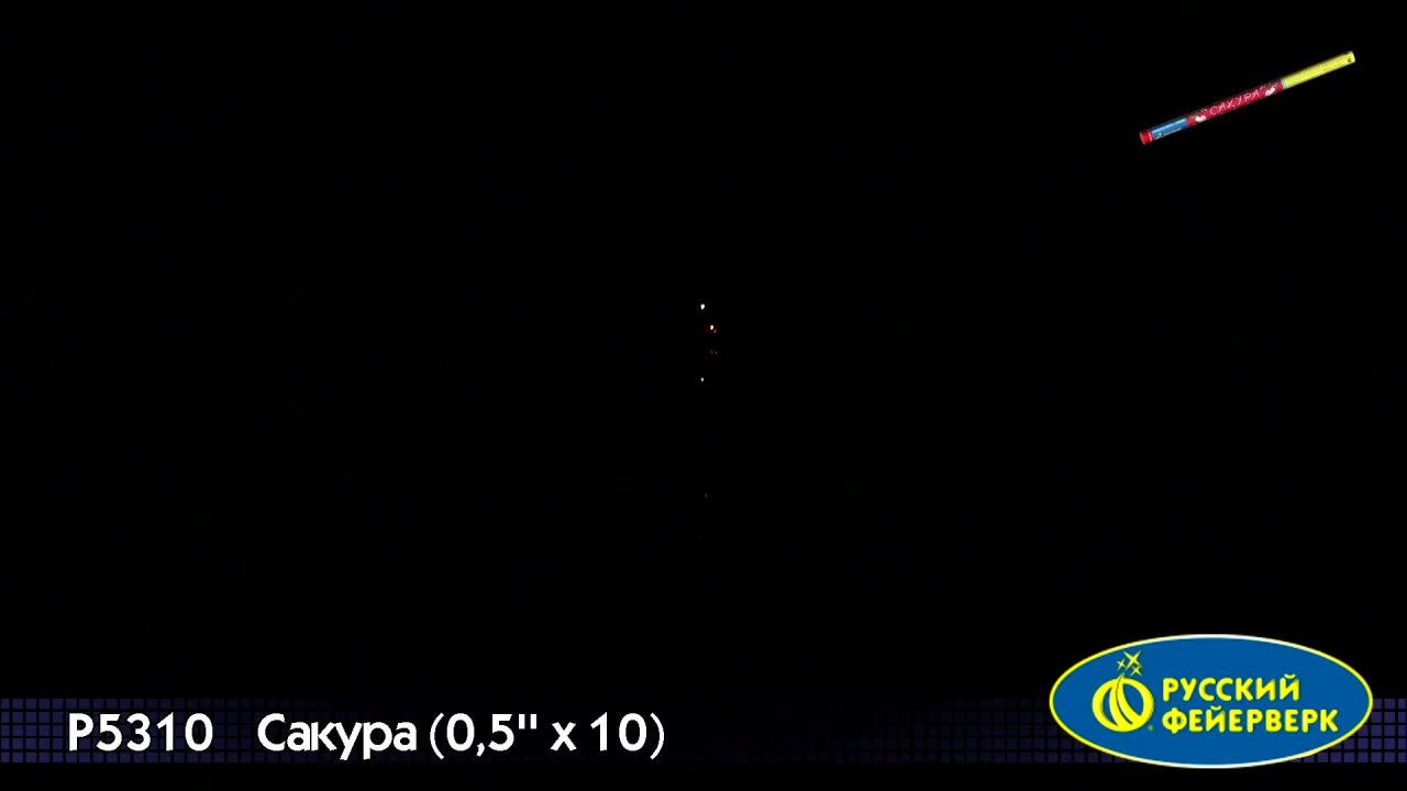 Римская свеча Русский фейерверк Р5310 Сакура — фото 1