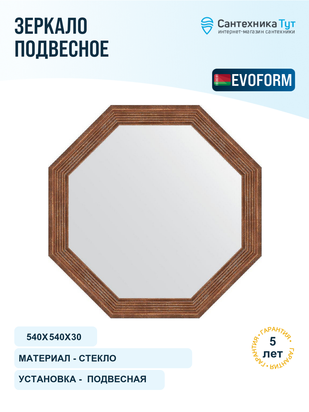 Зеркало Evoform Octagon 54х54 BY 3961 в багетной раме - Сухой тростник 51 мм