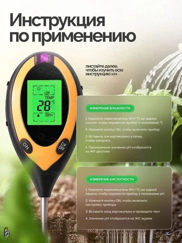 Измеритель почвы,1шт — фото 1