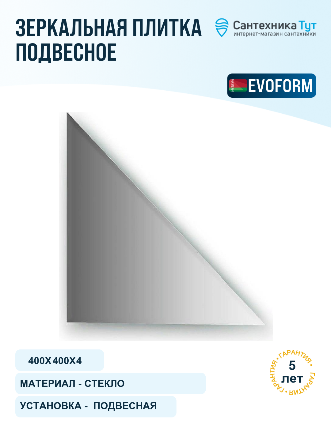Зеркальная плитка Evoform Refractive 40х40 BY 1520 с фацетом 10 мм
