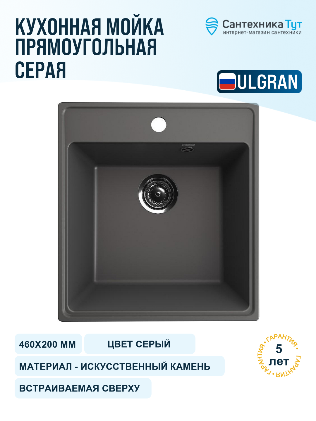 Мойка для кухни Ulgran Quartz 46х50 Forte 460-09 асфальт, 1 чаша, кварцевый композит