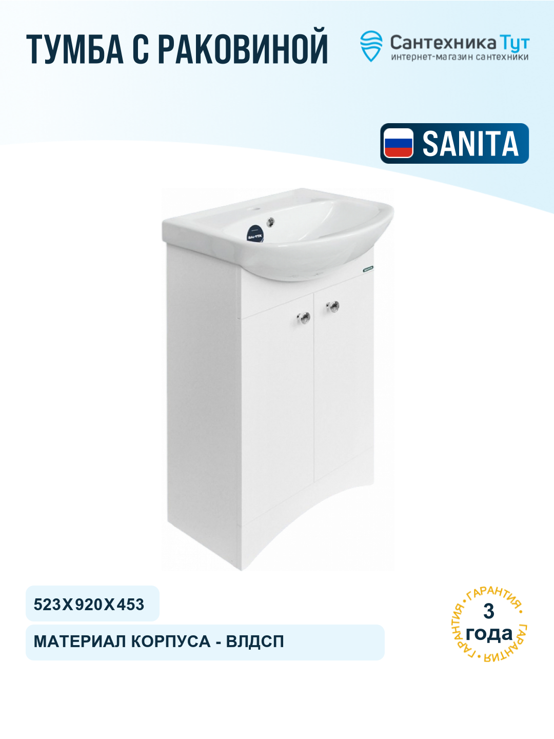 Тумба с раковиной Sanita Аттика 50 SET Аттика-50 Аттика-50 цвет Белый глянцевый