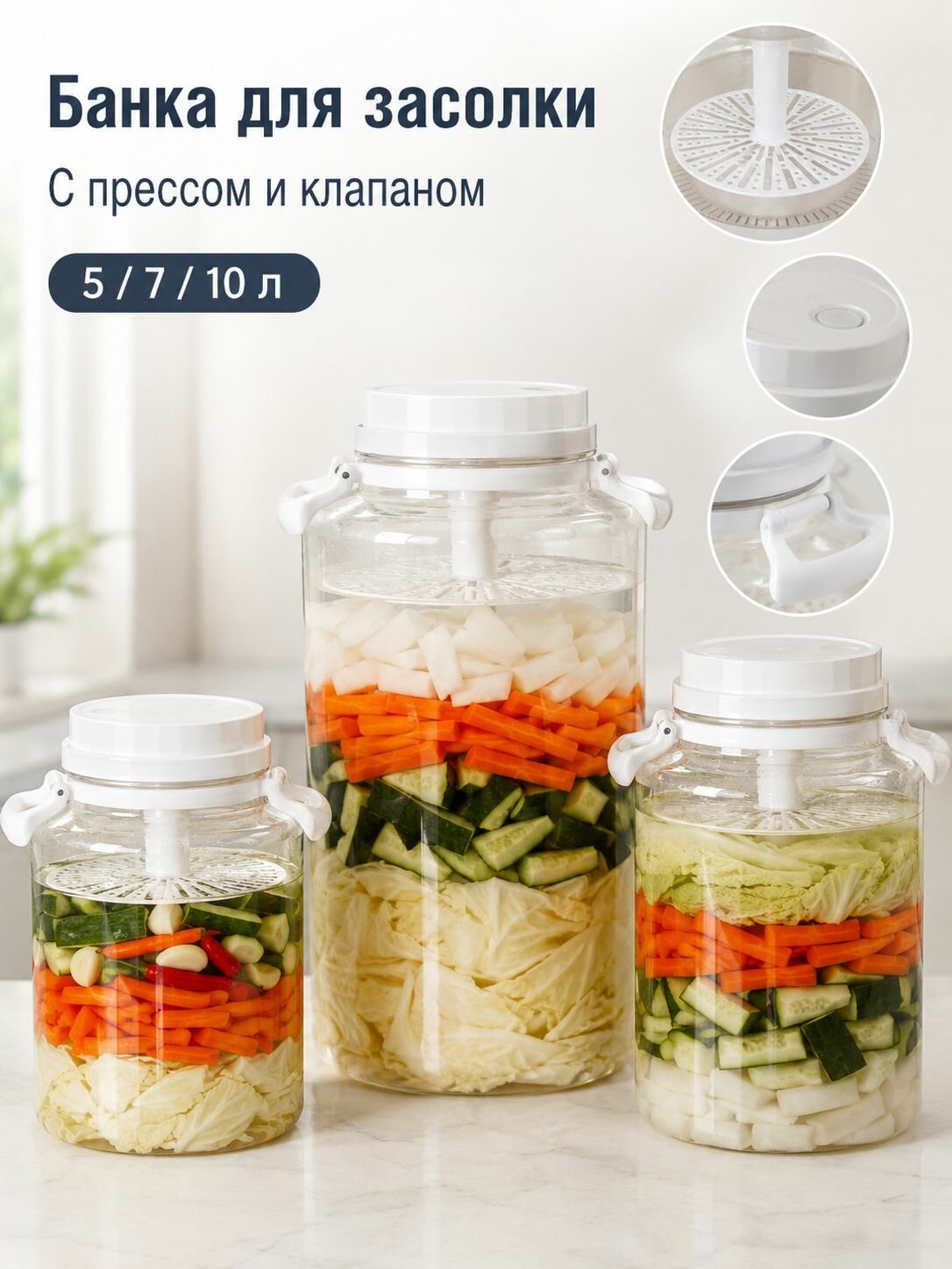 Кадка для засолки "Контейнер для ферментации", 5000 мл, 1 шт