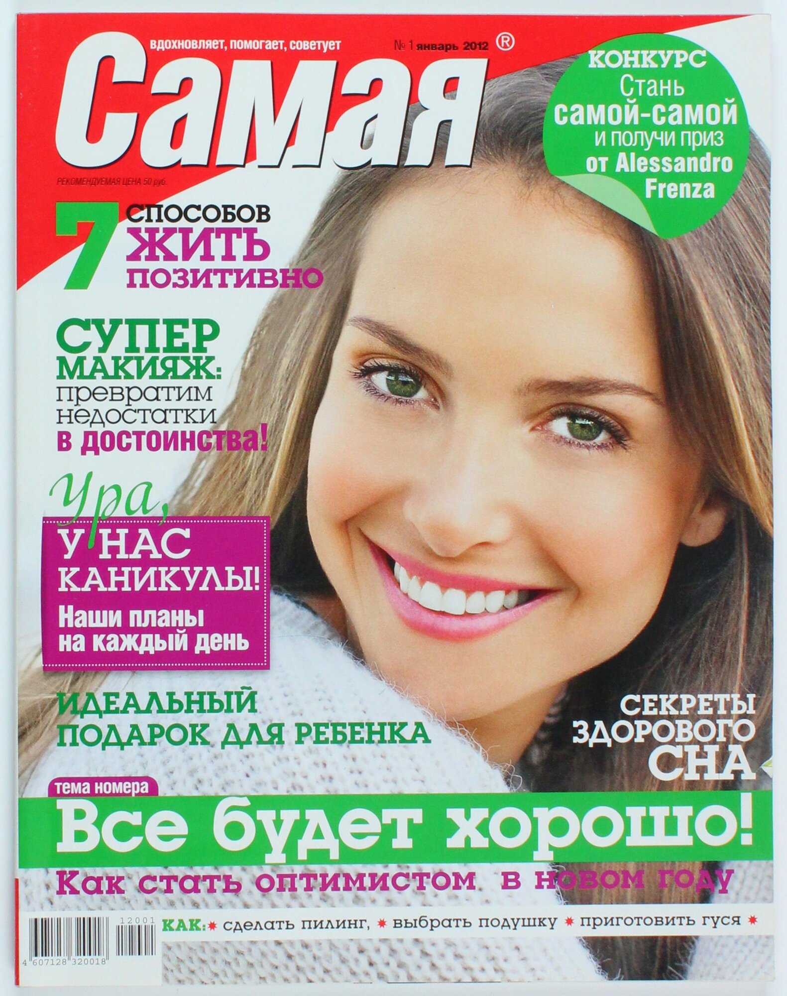 Букинистический журнал Самая, выпуск 1/2012