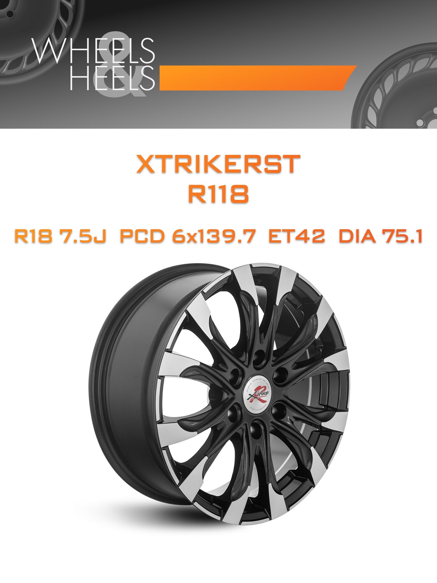 Диск автомобильный литой XtrikeRST R118 18x7.5 6x139.7 et42 dia75.1 BK/FP