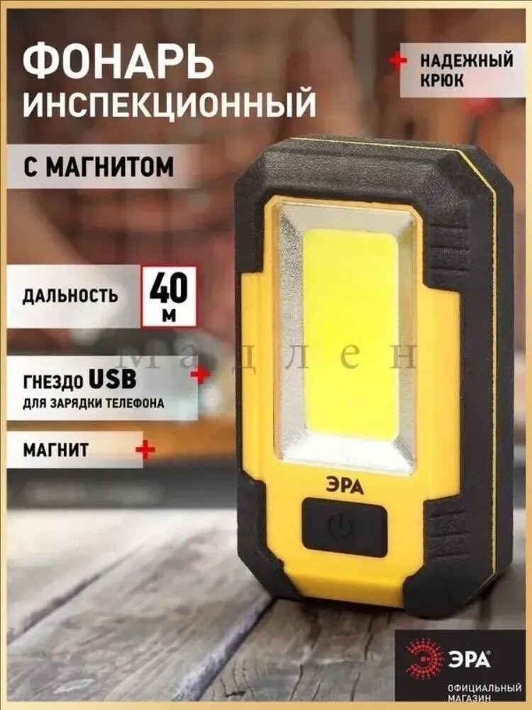 Кемпинговый фонарь