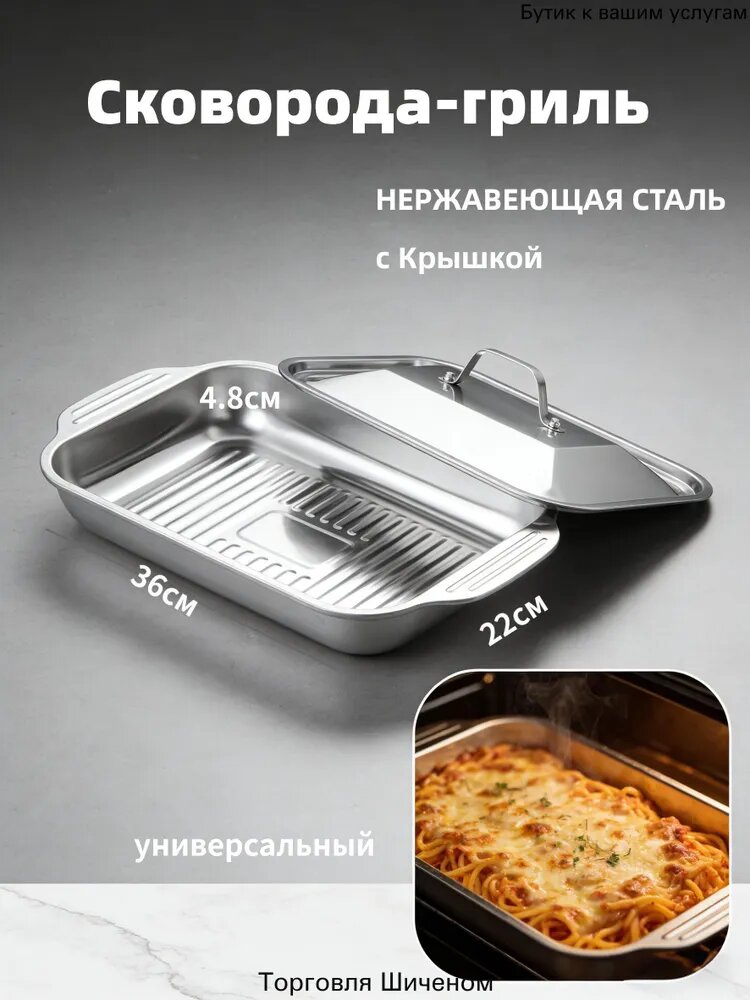 Противень, 37.62 см х 21.43 см