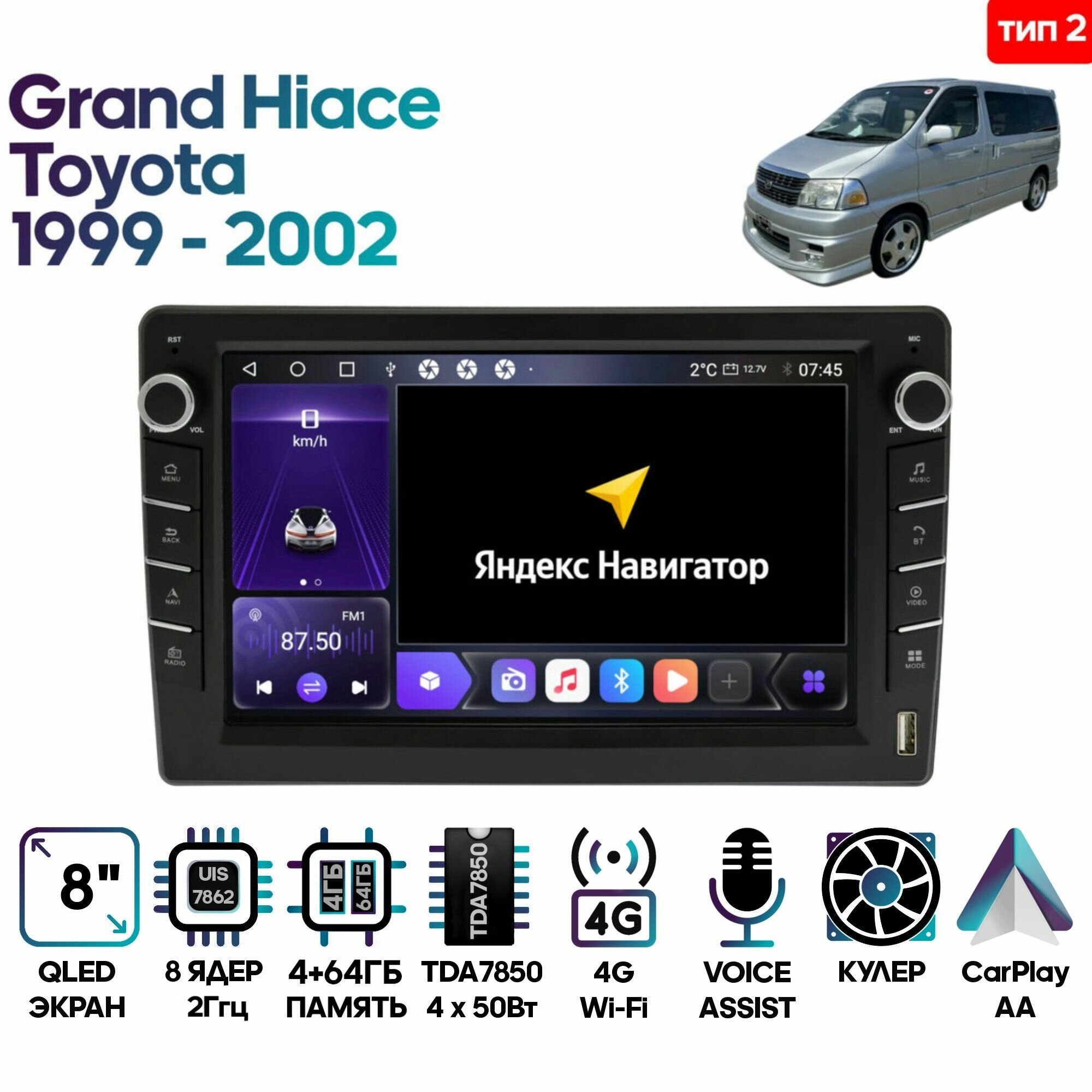 Магнитола Toyota Grand Hiace 1999 - 2002 / 10 дюймов с кнопками, 4/64GB, 8 ядер, DSP, 4G, Android 10 / Wide Media