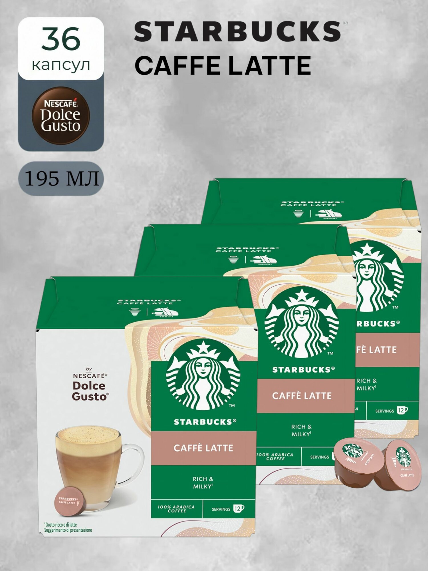 Кофе в капсулах Starbucks Nescafe Dolce Gusto Cafe Latte, 36 капсул, 3 упаковки