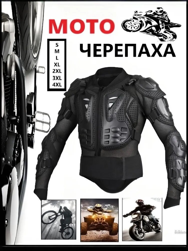 Моточерепаха универсальная защитная, размер M, цвет черный, для взрослых и детей, на любой сезон