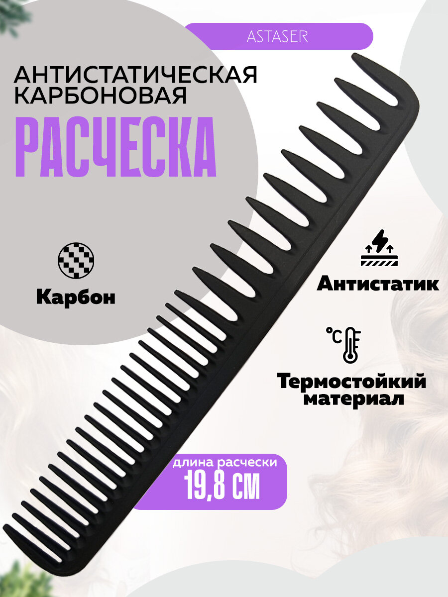 Профессиональная антистатическая расческа для мелирования, расческа гребень для окрашивания и стрижки волос