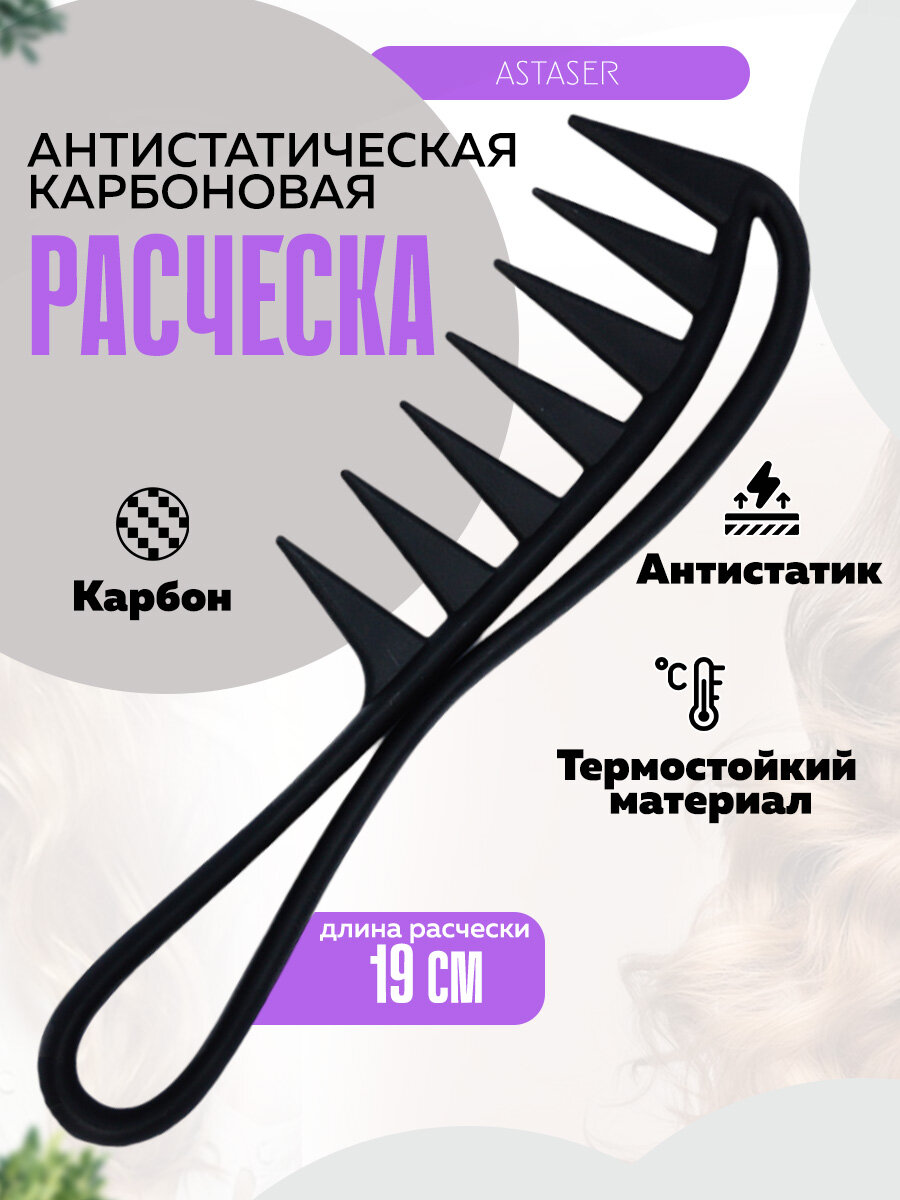 Профессиональная антистатическая расческа для мелирования, расческа гребень для окрашивания и стрижки волос