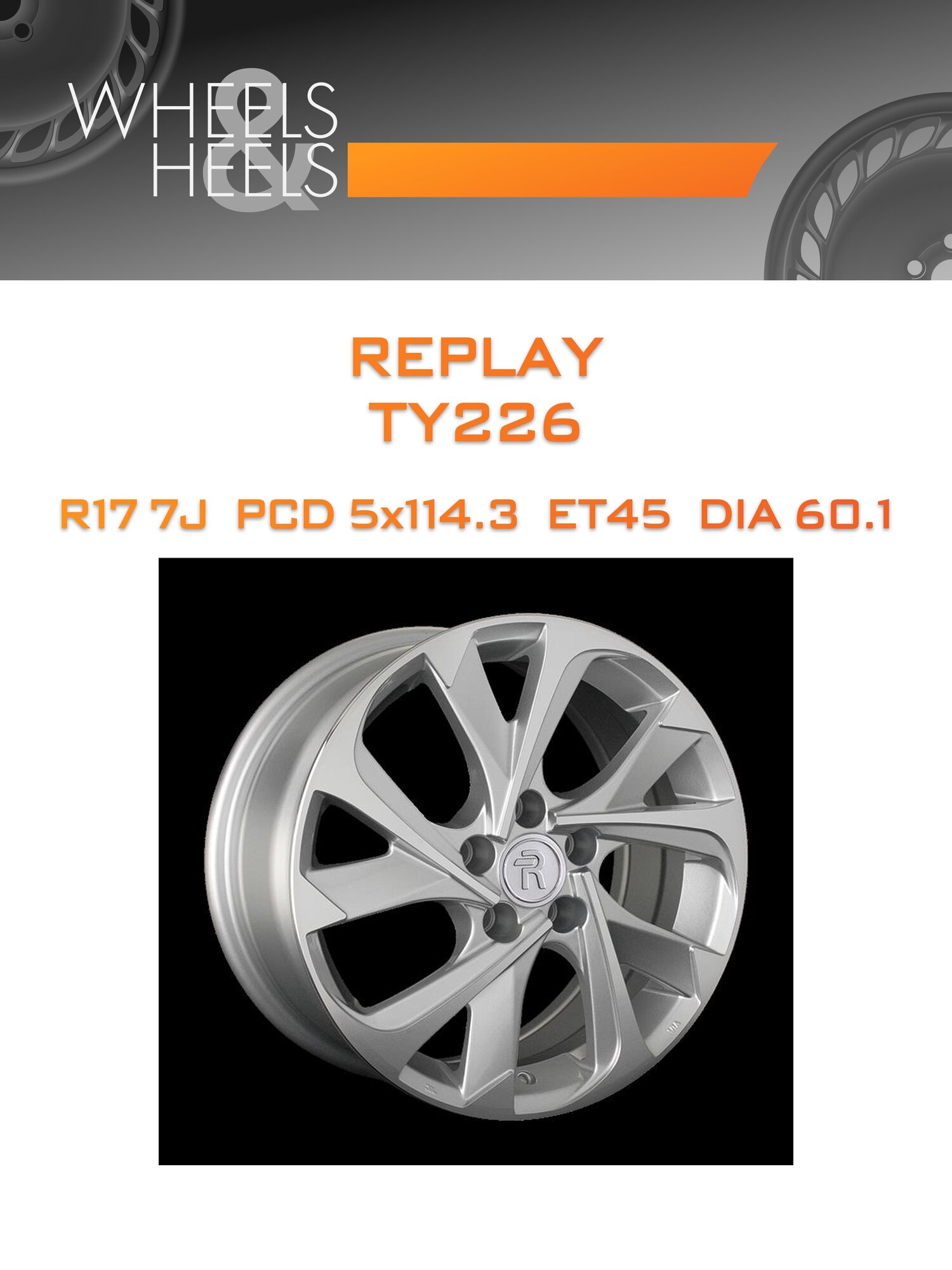Диск автомобильный литой REPLAY TY226 17x7 5x114.3 et45 dia60.1 Серебристый с полированной лицевой частью