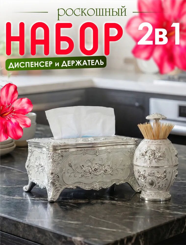 Салфетница 1 шт. — фото 1