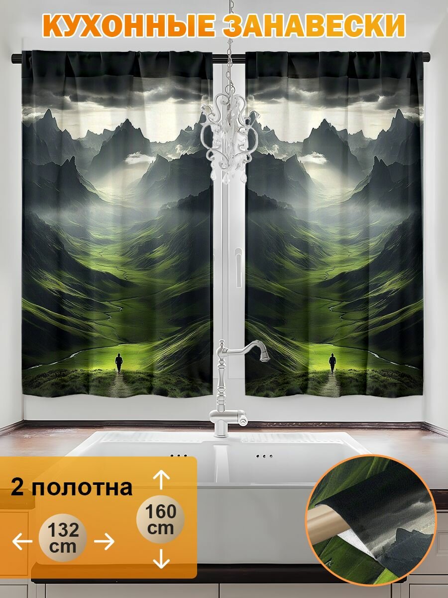 Штора для кухни 132х160 см крепление Петли разноцветный
