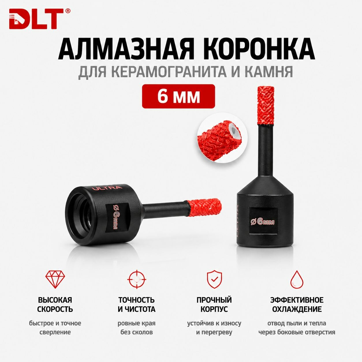 Коронка алмазная для керамогранита и камня DLT ULTRA, 6мм, арт. 4659