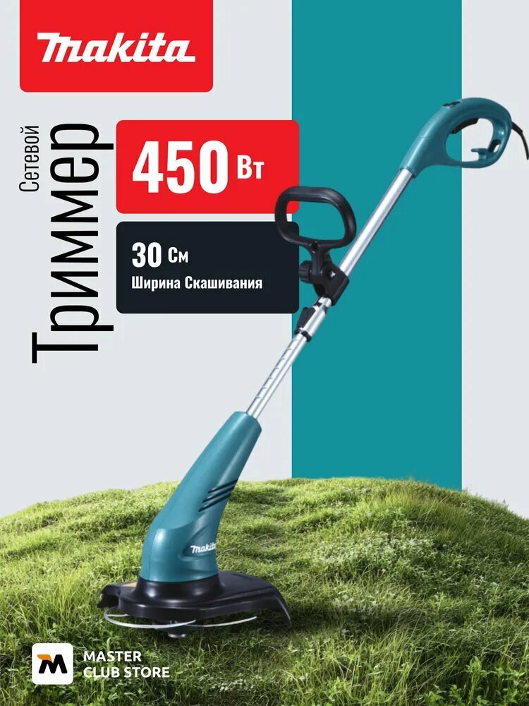 Электрическая травокосилка Makita UR3000, 450 Вт