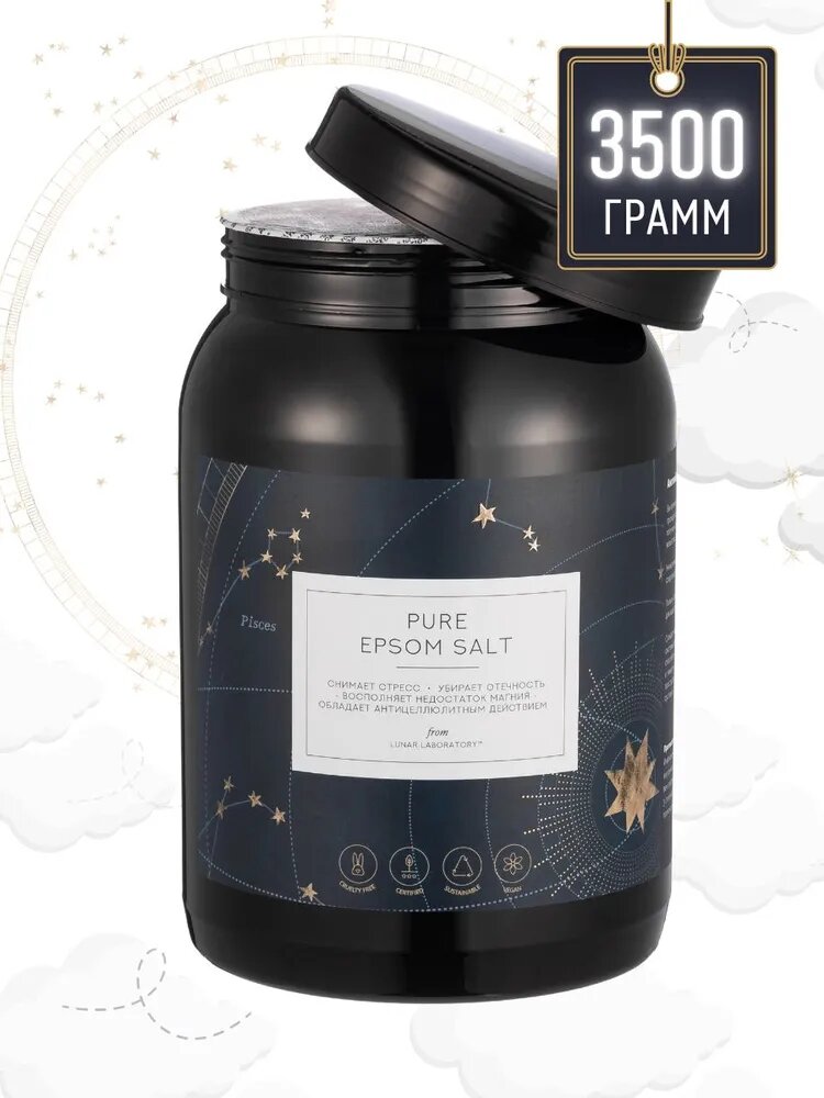 Lunar lab Чистая Английская соль "Epsom" , USP grade, косметологическая, банка 3.5 кг