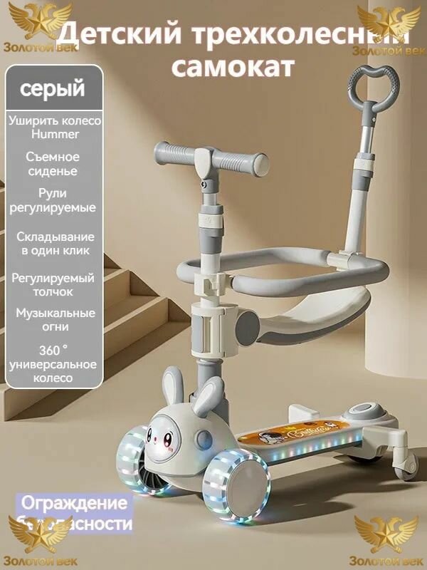 Самокат S410-105T, серый
