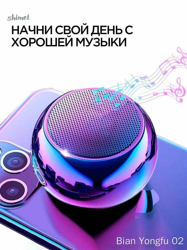 Умная колонка Bluetooth — фото 1