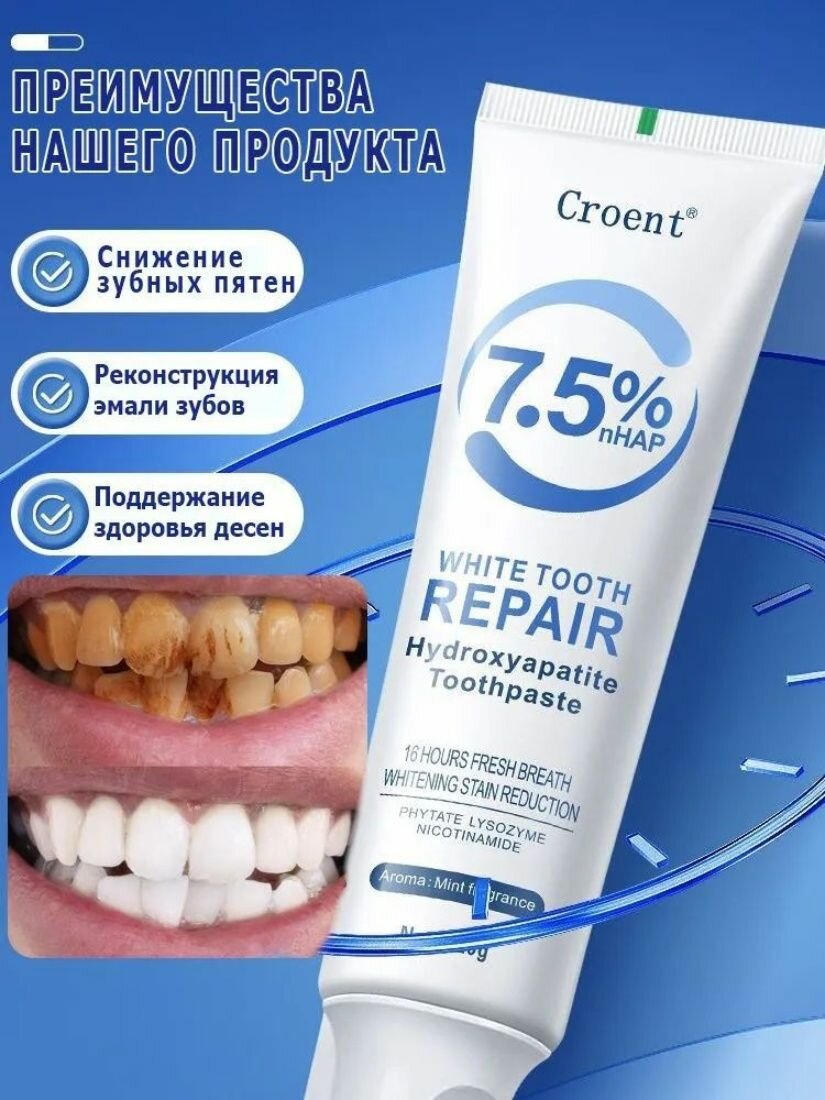 Эксклюзивная отбеливающая паста 120 г для профессионального ухода, эффективно устраняющая кофейный и чайный налет с осветлением эмали и свежестью дыхания