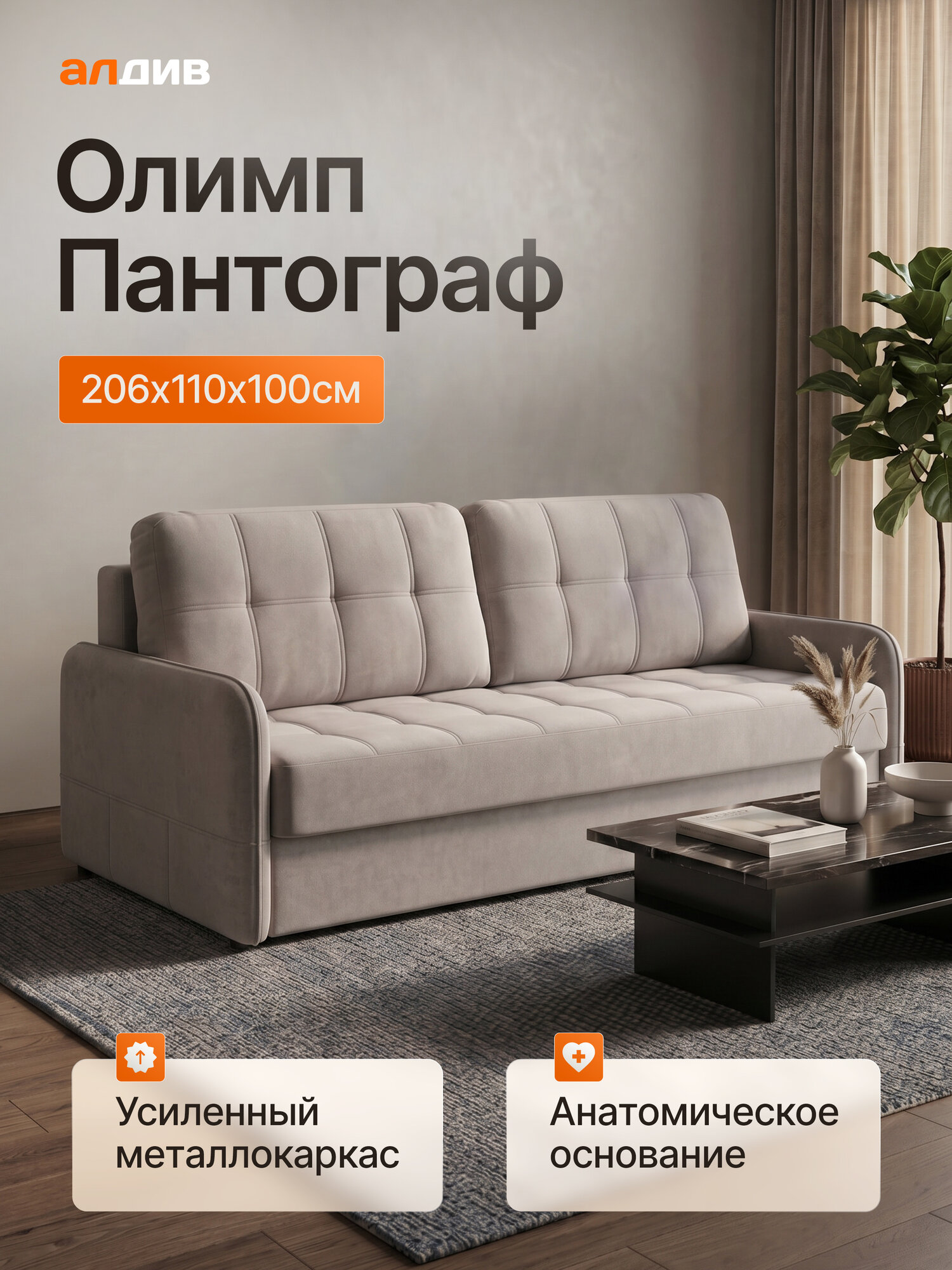 Диван-кровать Олимп Пантограф, раскладной, спальное место 190х152 см, с ящиком для белья, бежево-серый