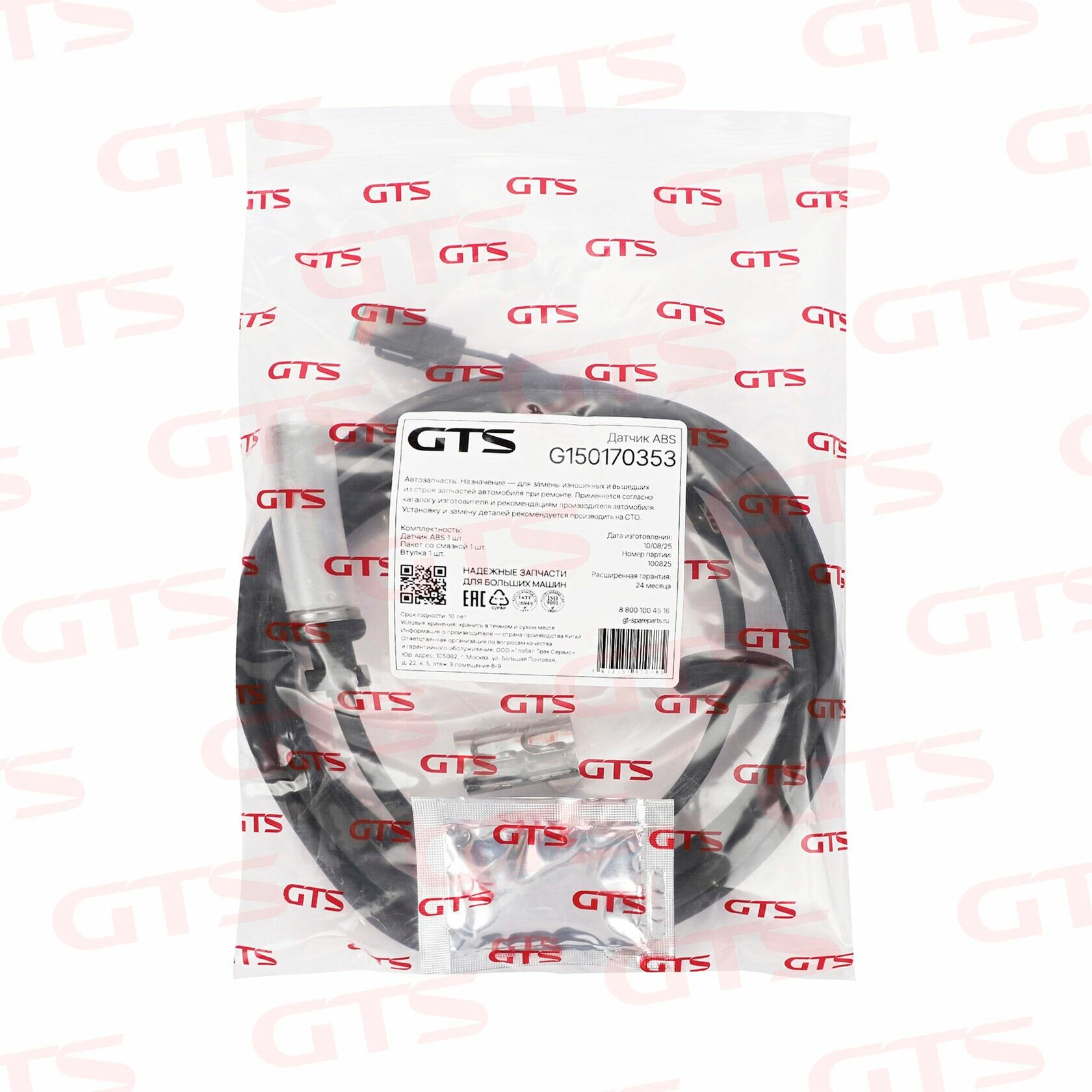 GTS Датчик ABS G150170353