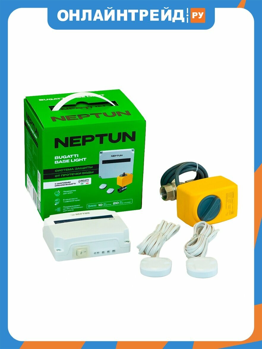 Комплект защиты от протечки Neptun Base Light 1/2"