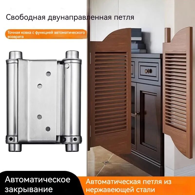 Петля из нержавеющей стали, 1 шт.